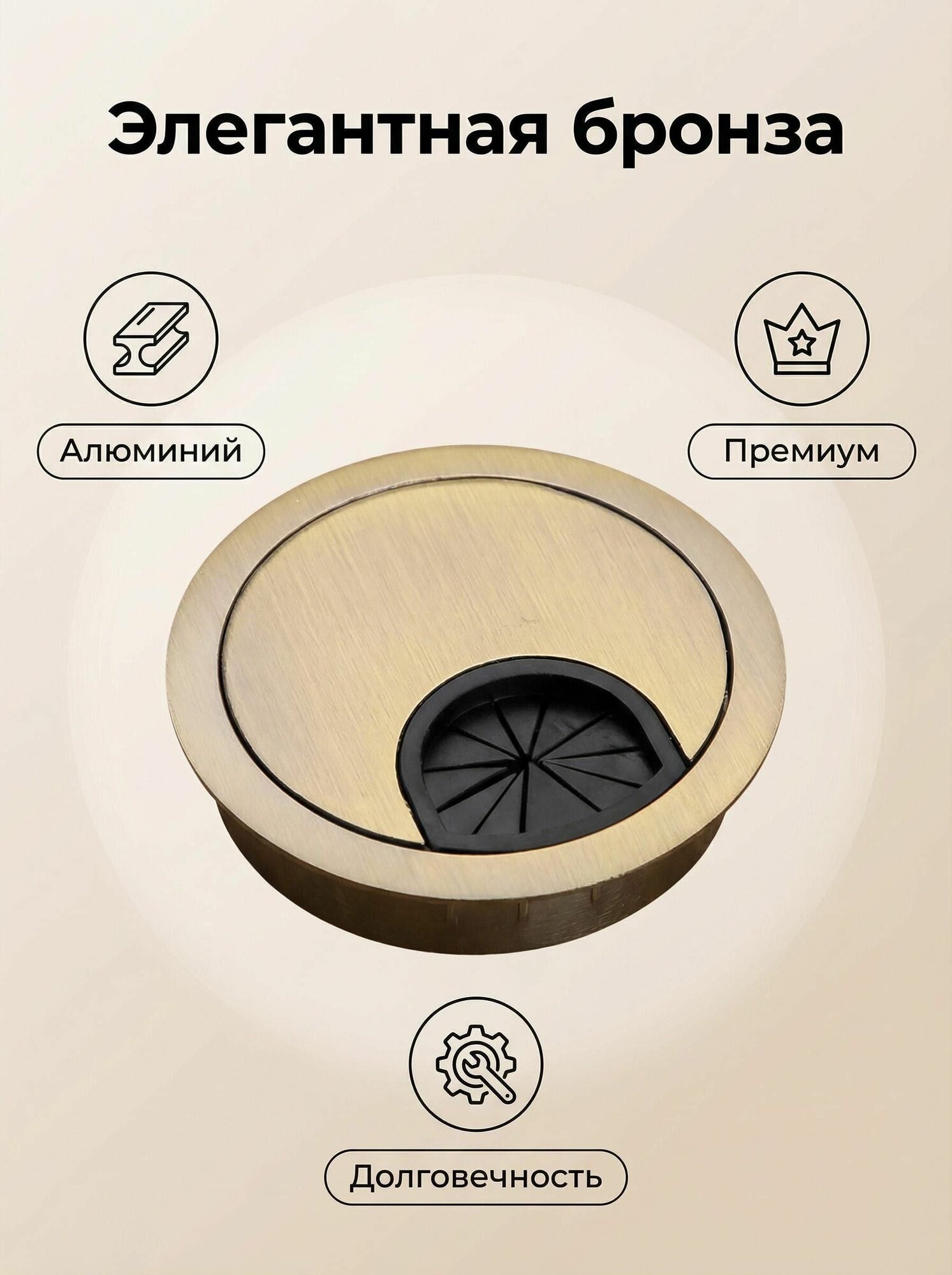 YUNIN Заглушка декоративная ,6.8см