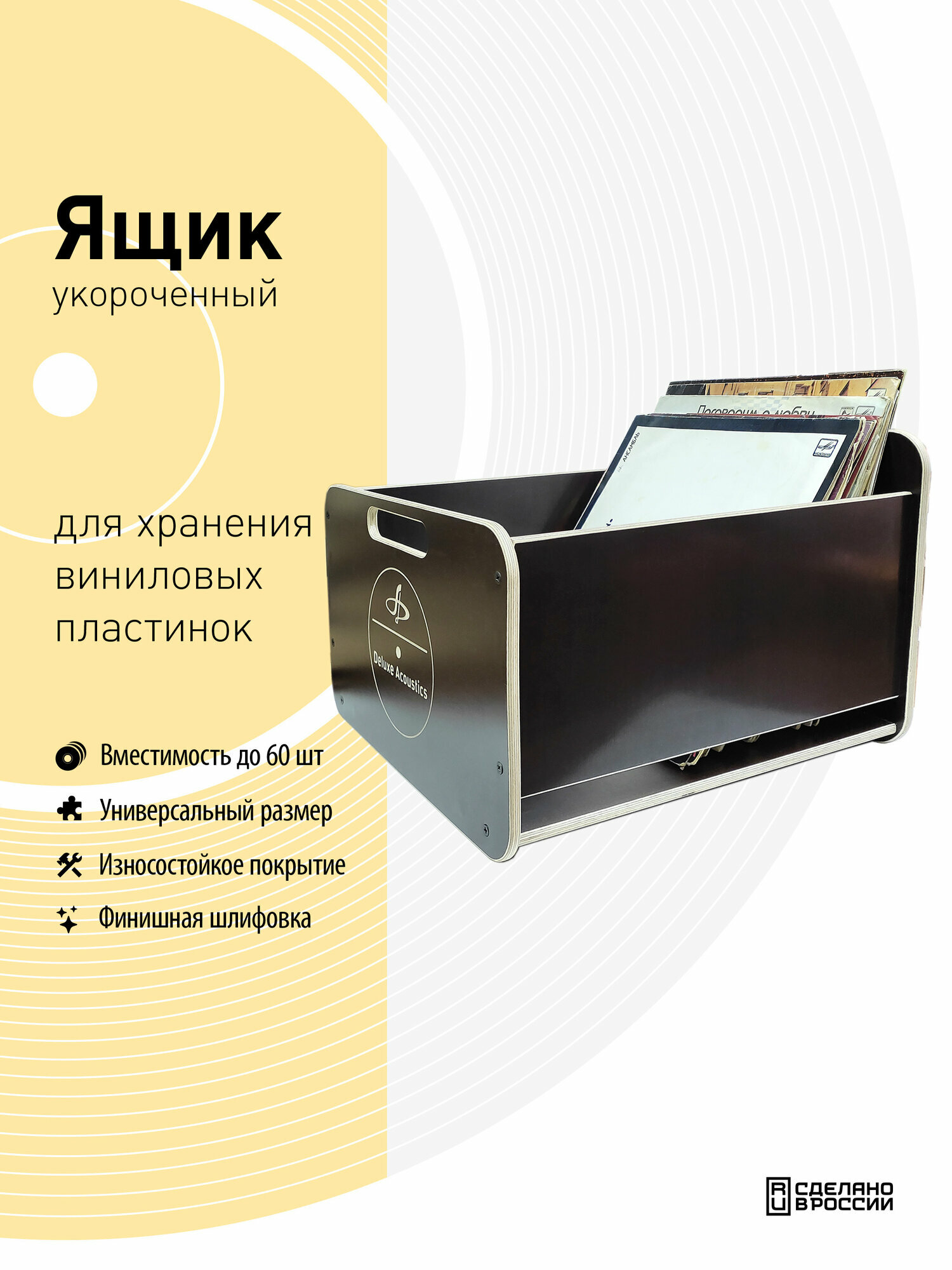 Ящик для хранения Deluxe Acoustics, для виниловых дисков, коричневый