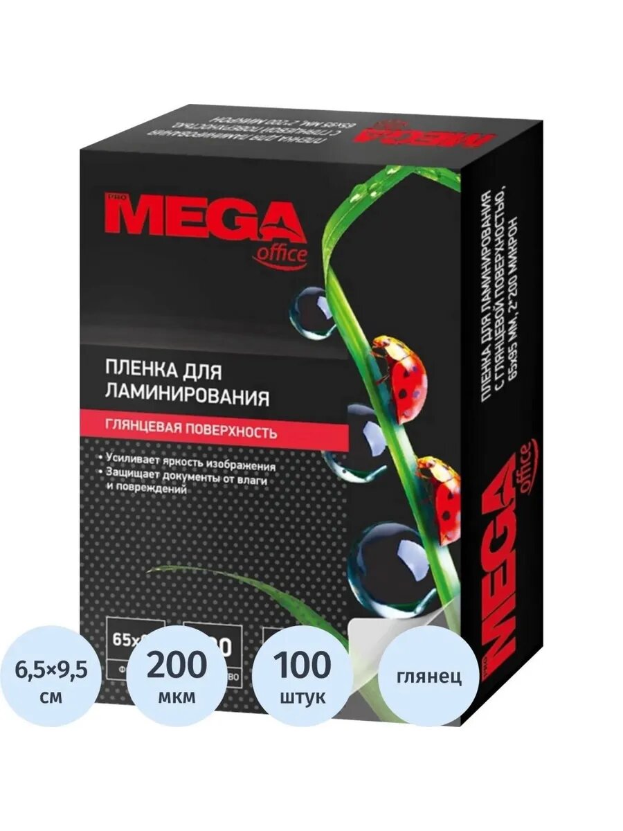 Пленка для ламинирования Promega Office А8