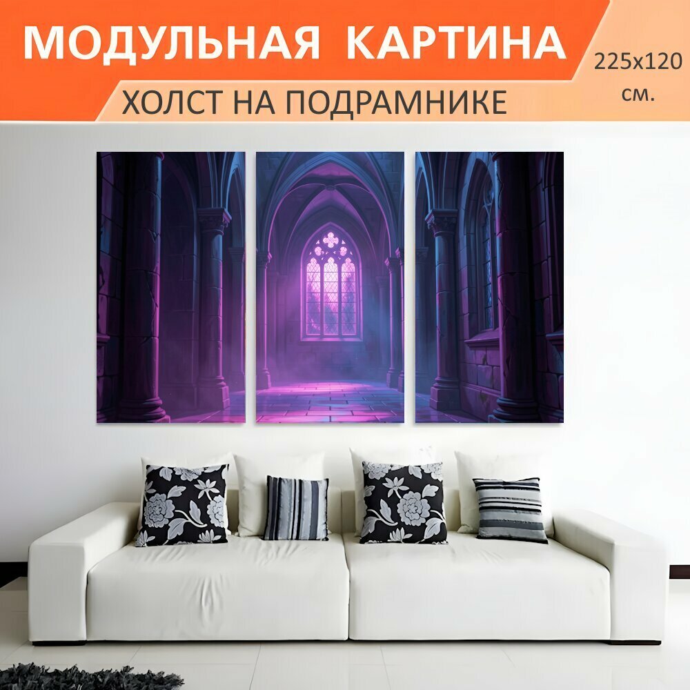 Модульная картина на холсте "Лунный соборный коридор. Таинственный готический интерьер с высокими арками, каменными колоннами и." триптих на подрамнике 225х120 см. для интерьера