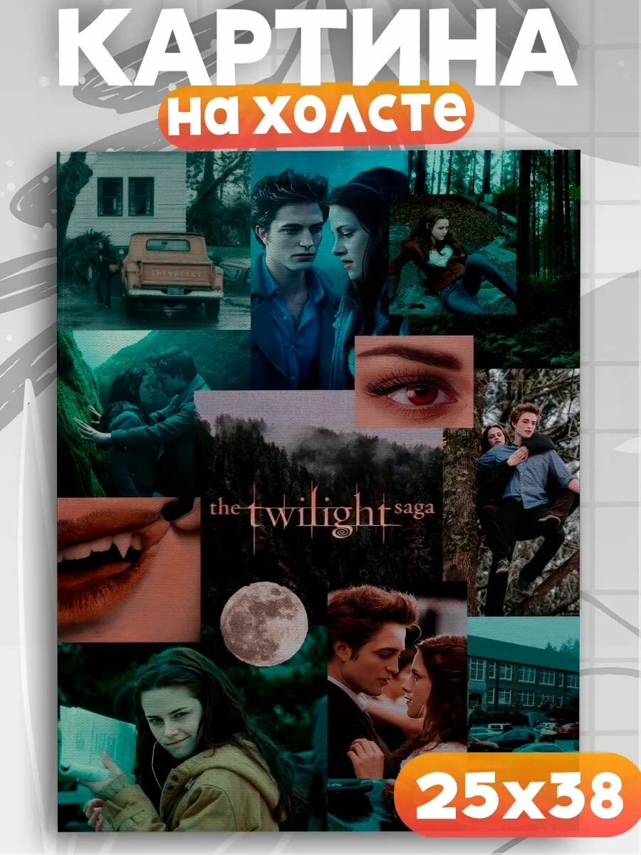 Картина на стену Сумерки, на подрамнике, 1шт, 38х25 размер.
