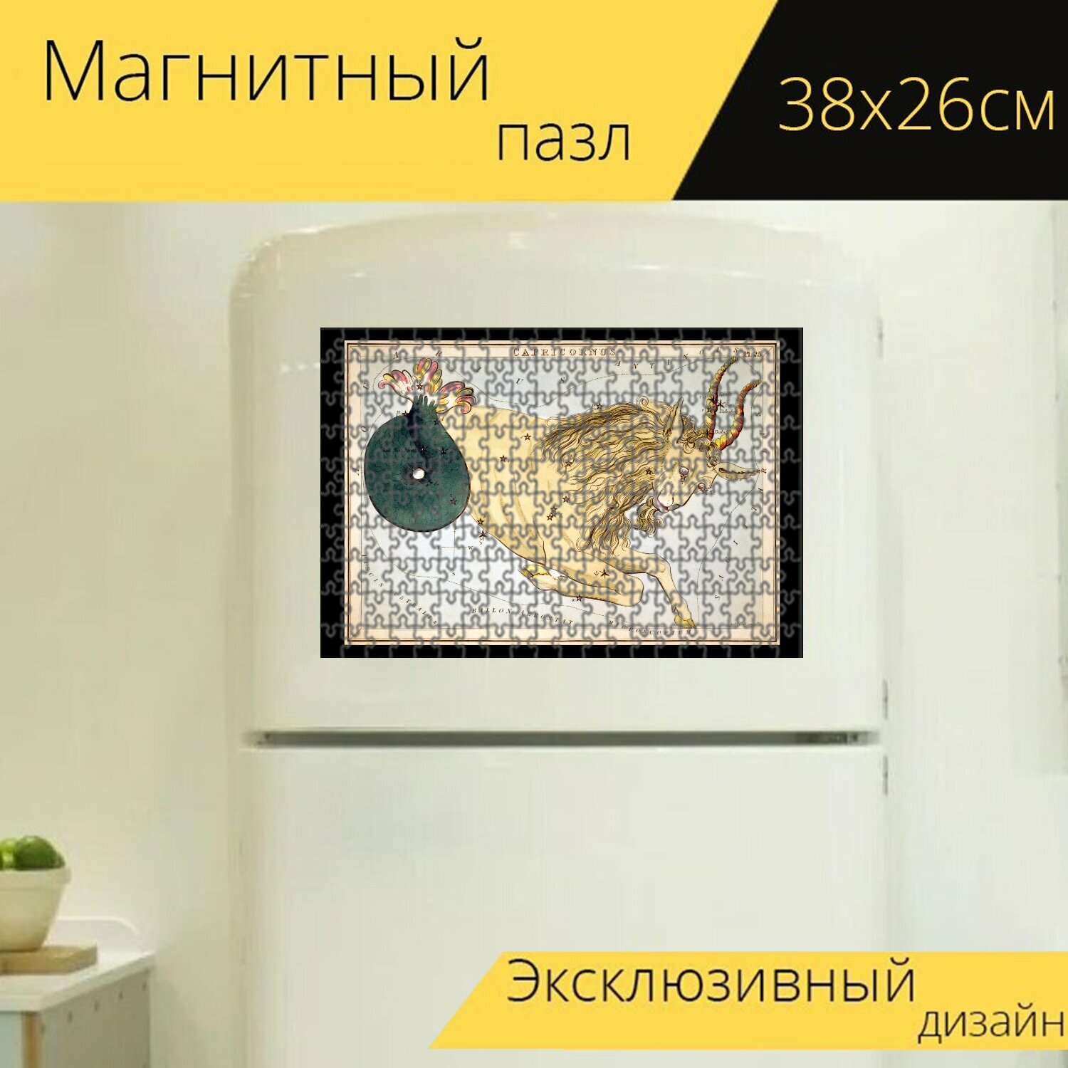 Магнитный пазл "Козерог Vintage Zodiac Art Print Козерог старинный знак зодиака созвездие козерог винтаж зодиак знак созвездие искусство печать карта." для интерьера, 38х26 см.