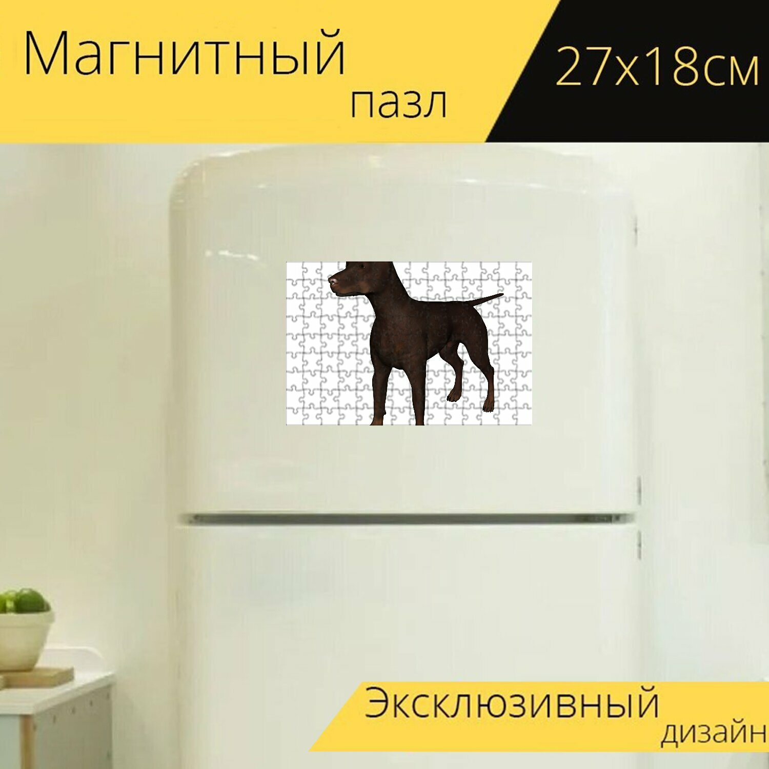 Магнитный пазл "Браун доберман коричневый доберман 3d рисунок на белом животное коричневый доберман собака белый фон 3d графика охранник пинчер стоя." на холодильник 27 x 18 см.