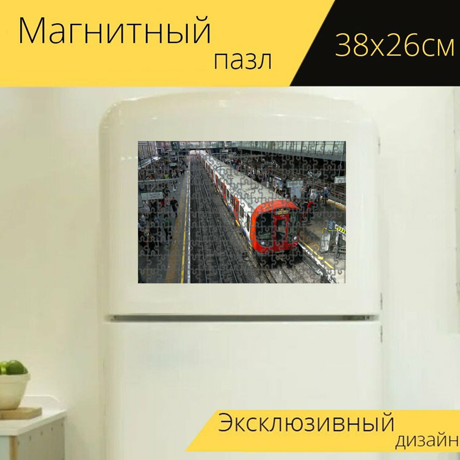 Магнитный пазл "Поезд метро, лондонский андеграунд, железная дорога" для интерьера, 38х26 см.