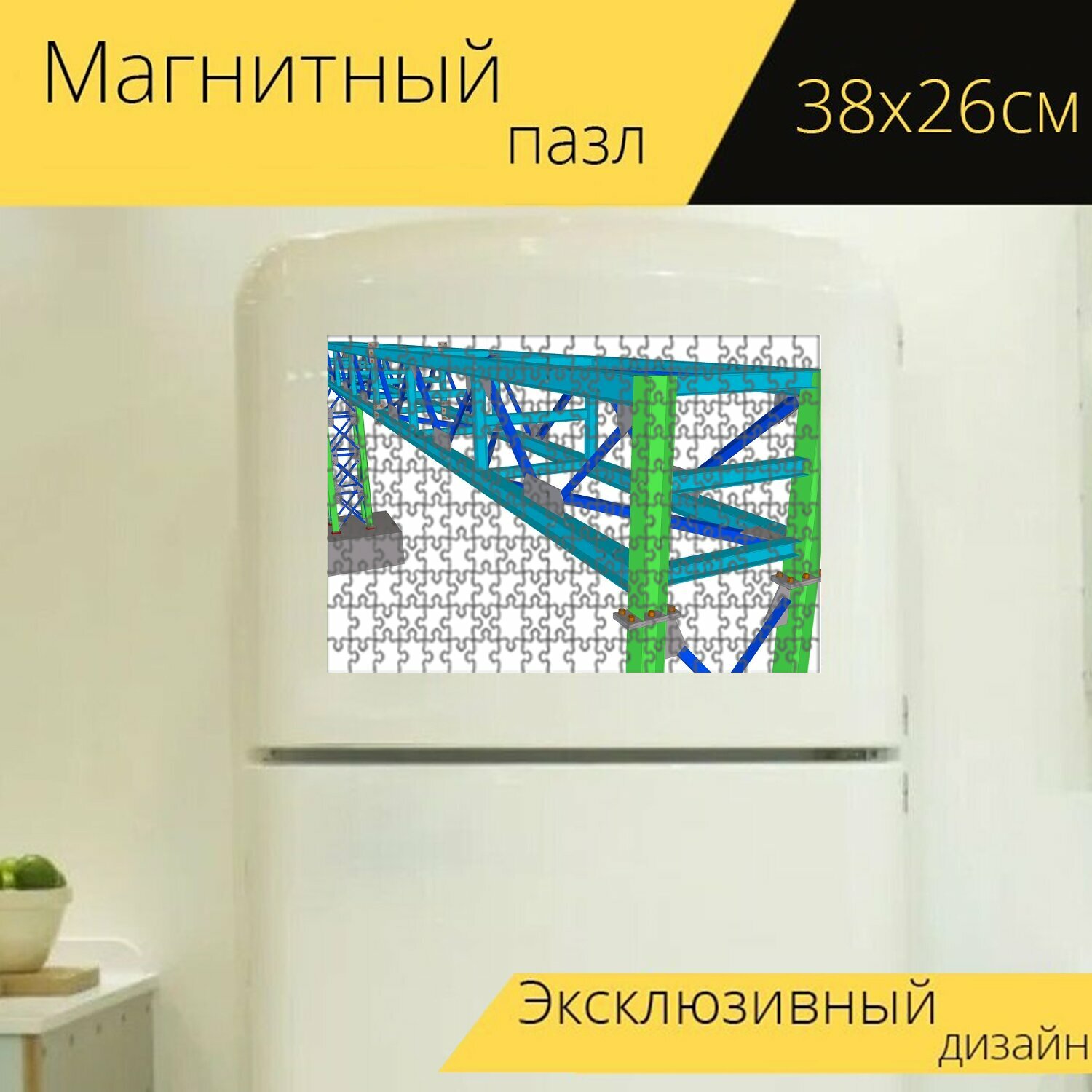 Магнитный пазл "Архитектуры, чертежи, 3d" для интерьера, 38х26 см.