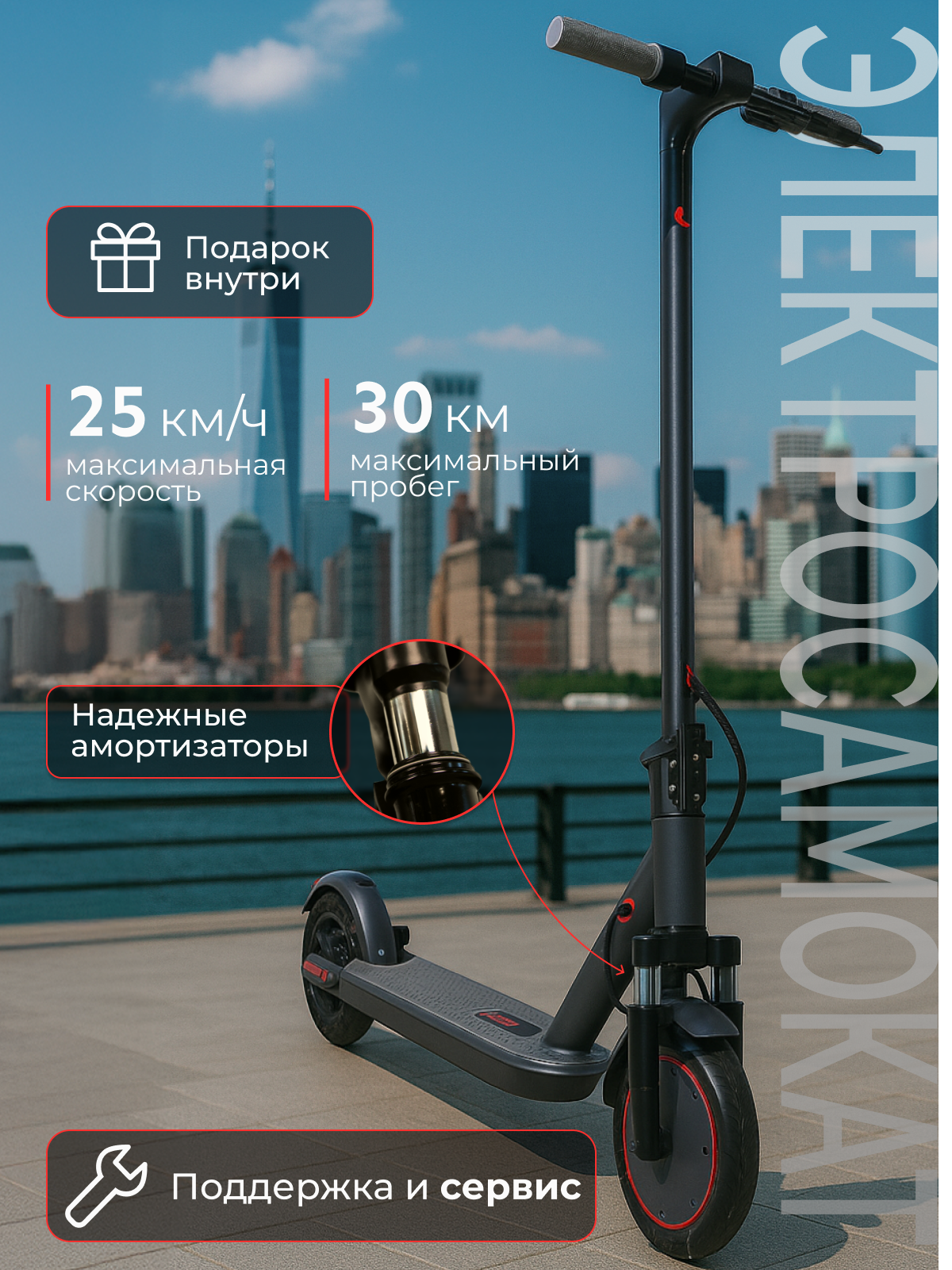 Электросамокат SAMIK M365 Lux, черный, складной, максимальная нагрузка до 120кг, до 31 км\ч