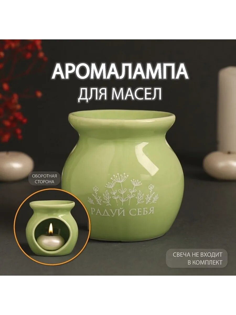 Керамическая аромалампа в светло-зеленом цвете