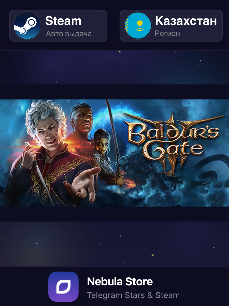 Игра Baldur's Gate 3 | Steam | Регион Активации Казахстан | Гифт | Автоматическая выдача 24/7