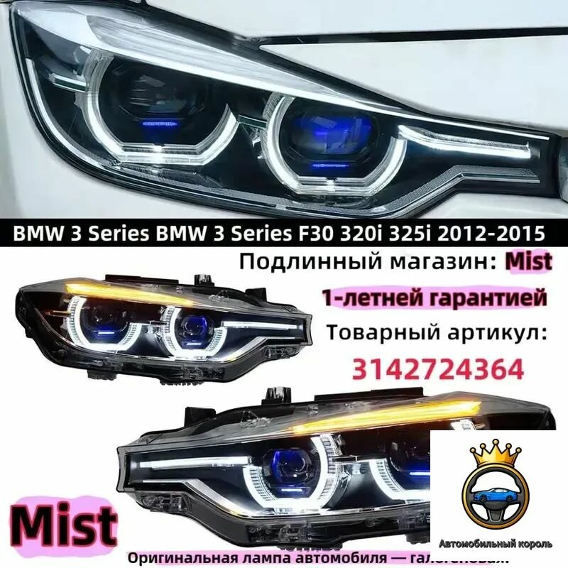 Фары автомобильные