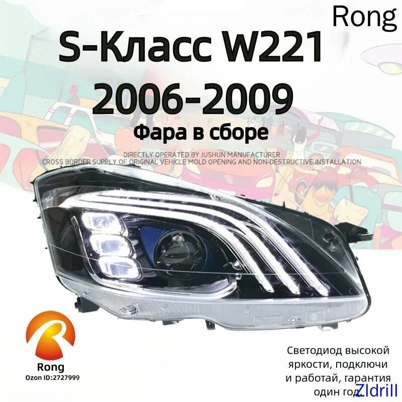 Фары автомобильные