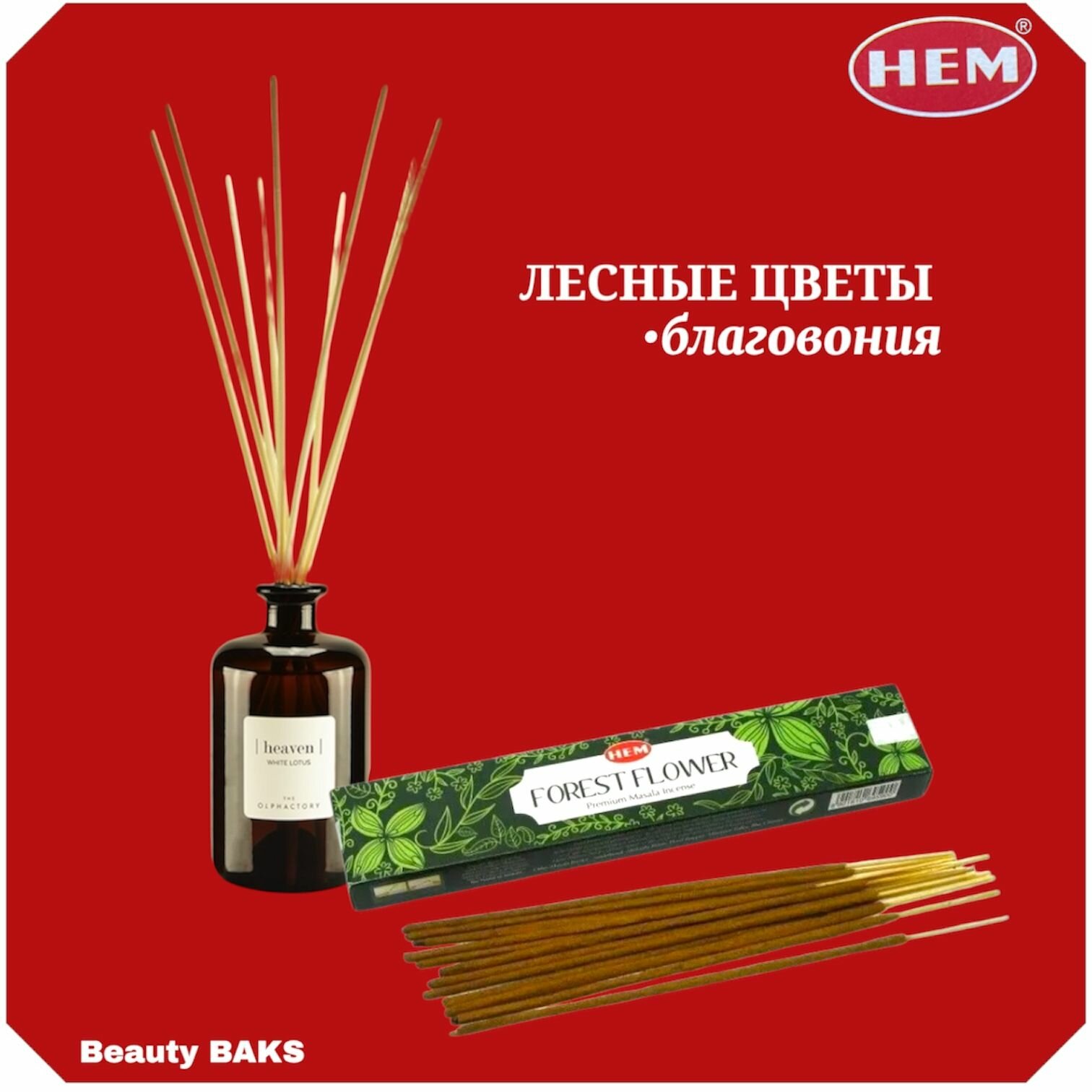 HEM Forest Flower Masala Благовоние Лесной Цветок Масала 15г