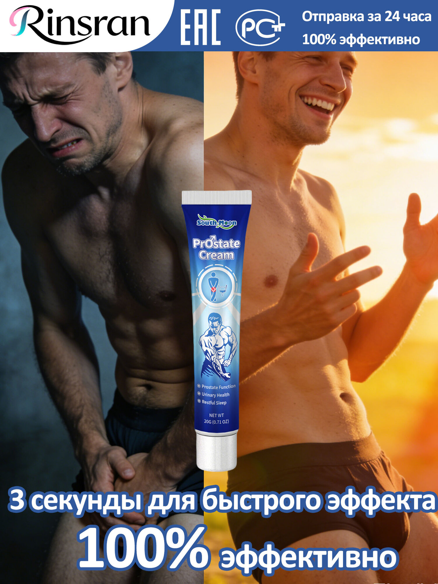 Мужской крем для ухода за ногами. Увлажняющий, питательный, массажный. Комфорт на весь день.