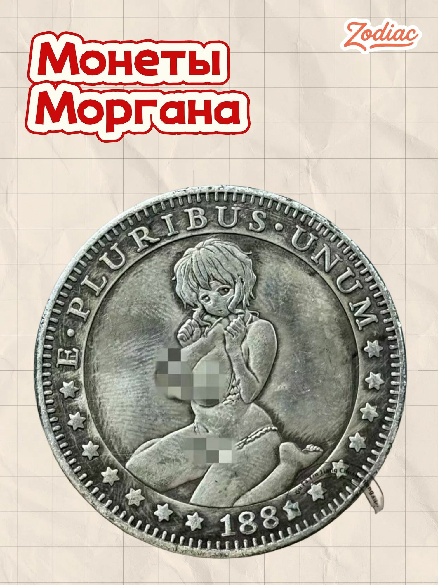 Эксклюзивные коллекционные монеты Моргана и памятные с изображением богини для подарков