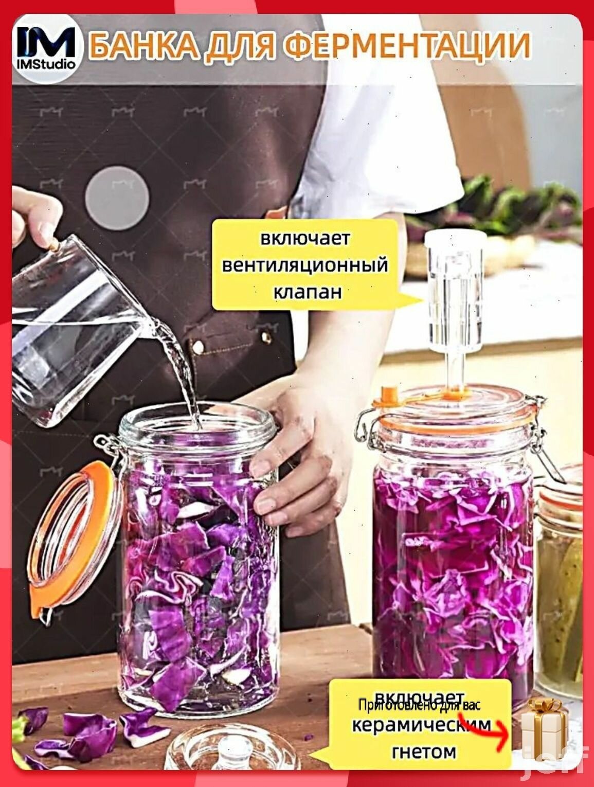 Кадка для засолки, 1500 мл, 2 шт