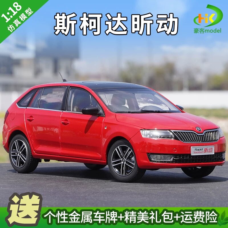 Модель автомобиля Skoda Rapid в масштабе 1:18 из сплава, цвет Пассионат Ред - коллекционная модель для любителей авто