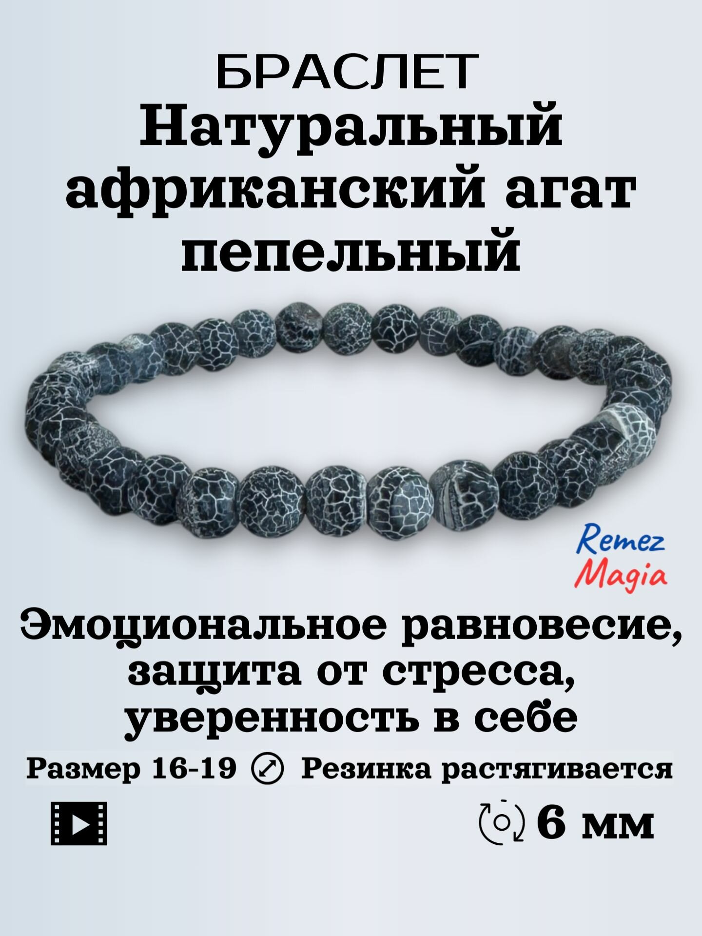 Браслет