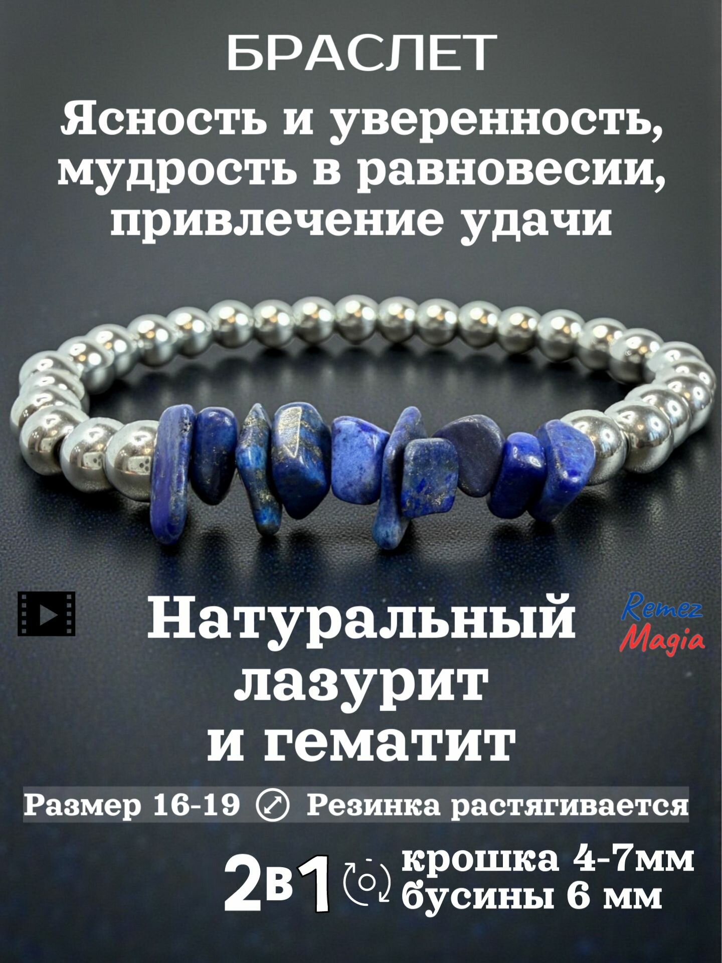 Браслет, гематит