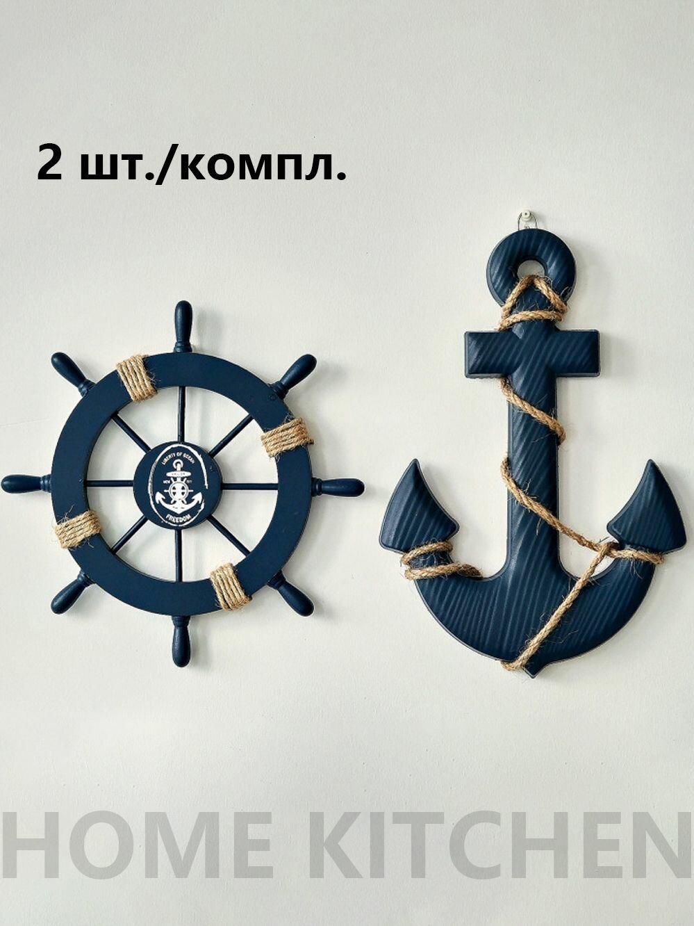 Деревянный штурвал корабля и якорь, Украшения для настенных дверей, 2 шт./компл.