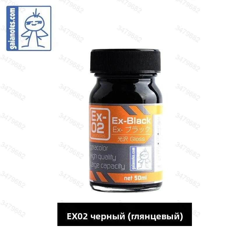 Краска акриловая GAIA EX-02, 50 мл, 1 шт, черный цвет, серия big bottle, Япония