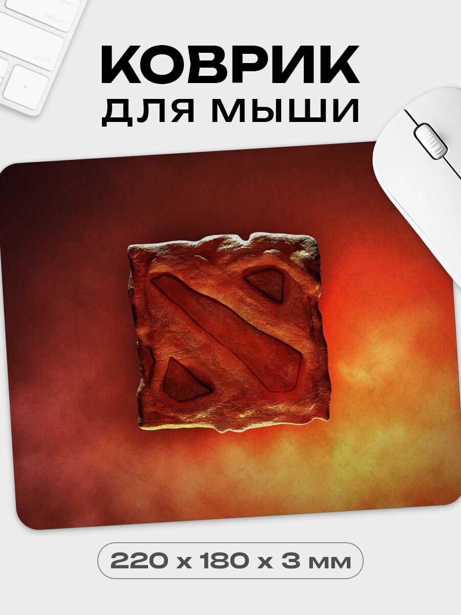 Коврик для мышки игровой Dota 2 Дота 2, 18х22 см