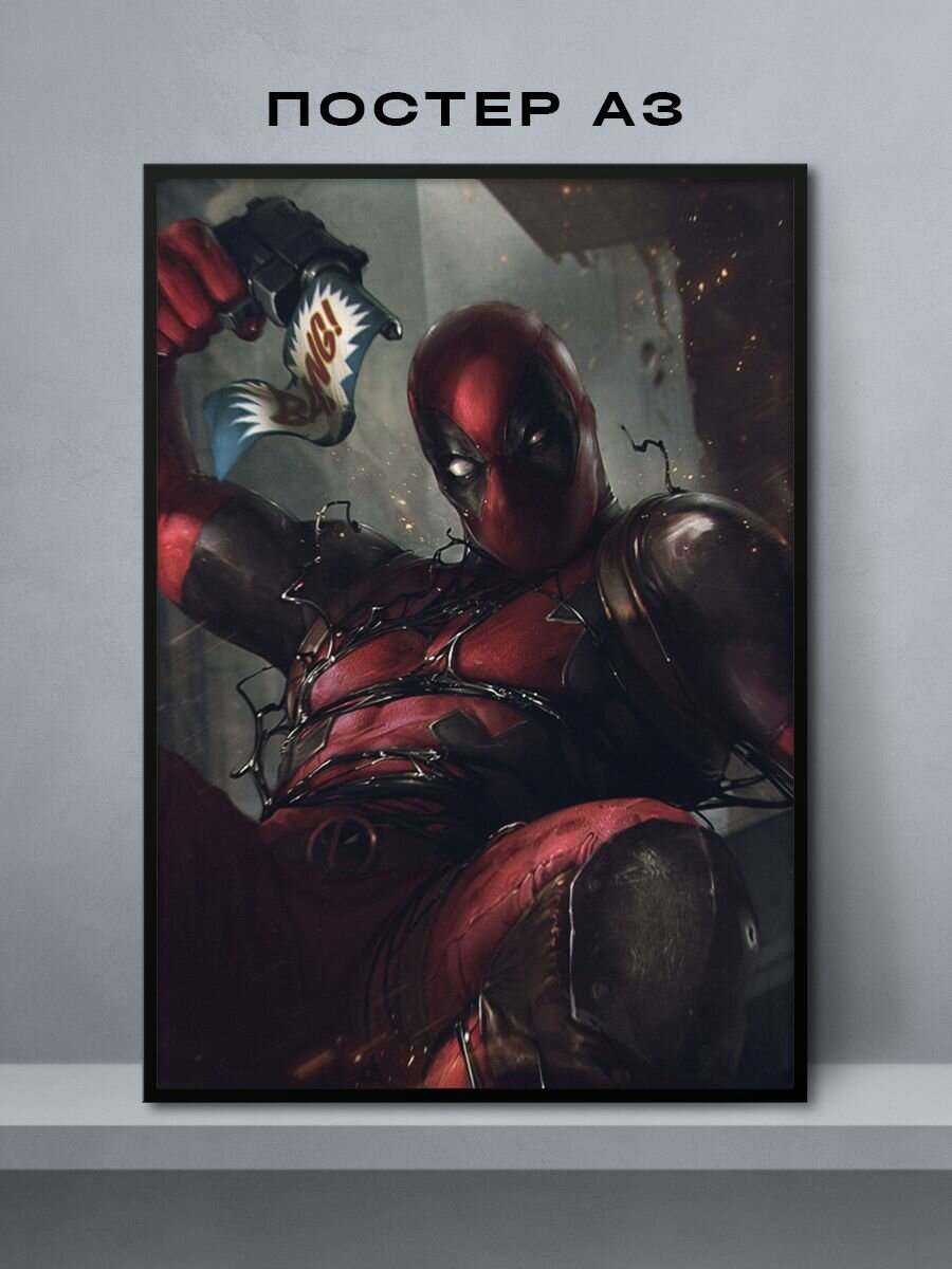 Постер А3 на стену Дэдпул Deadpool, 42х29.7 см, без рамы