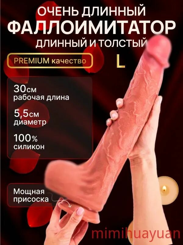 KRSJJ, Фаллоимитатор для женщин, огромный реалистичный дилдо член на присоске, телесный, диаметр 5.6 см