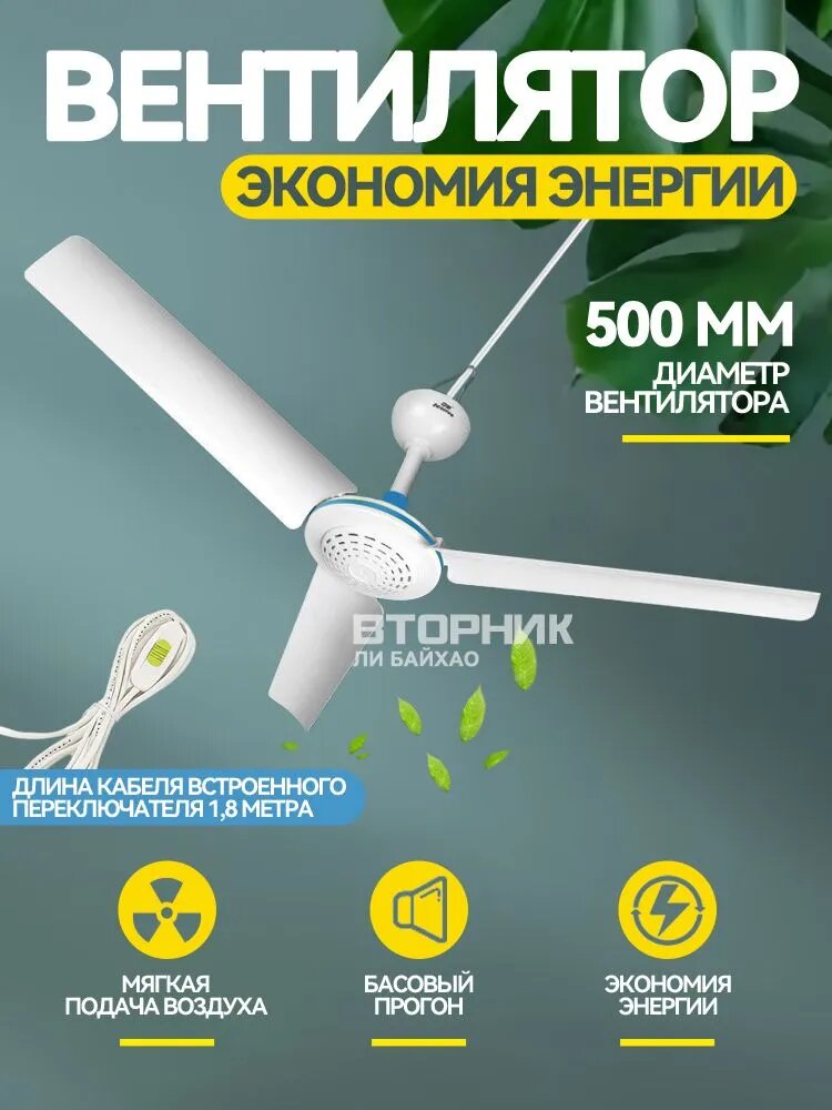 Вентилятор A#719311651504, белый