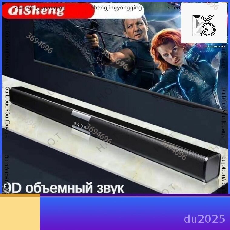 Саундбар