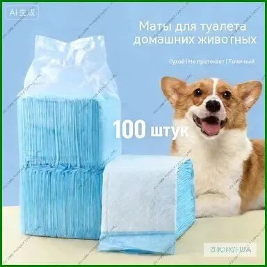 NESSY Одноразовые гелевые пеленки для животных 60х90 с суперабсорбентом
