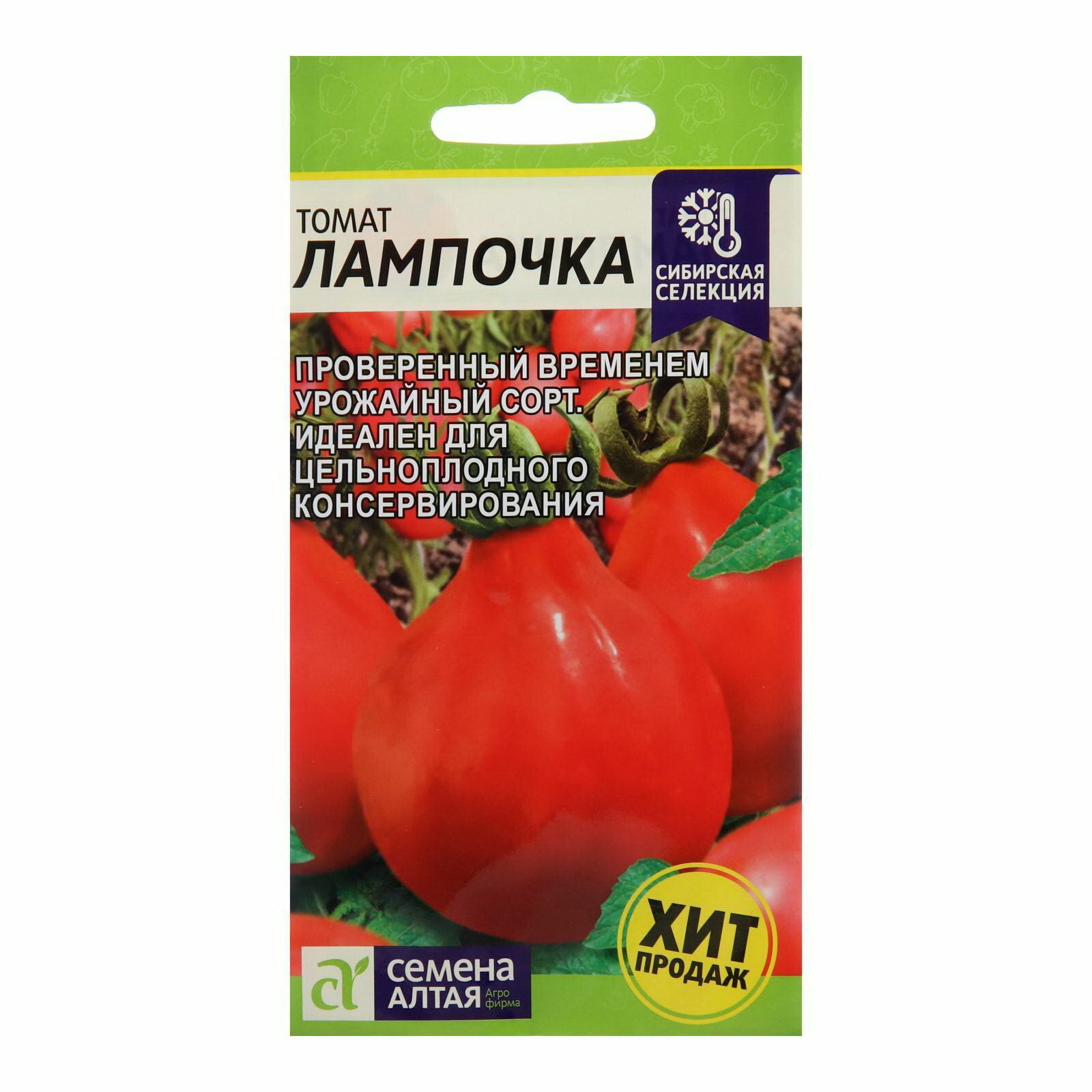 Семена Томат "Лампочка", цветной пакет, детерминантный, низкорослый, 0.05 г, 2 шт.