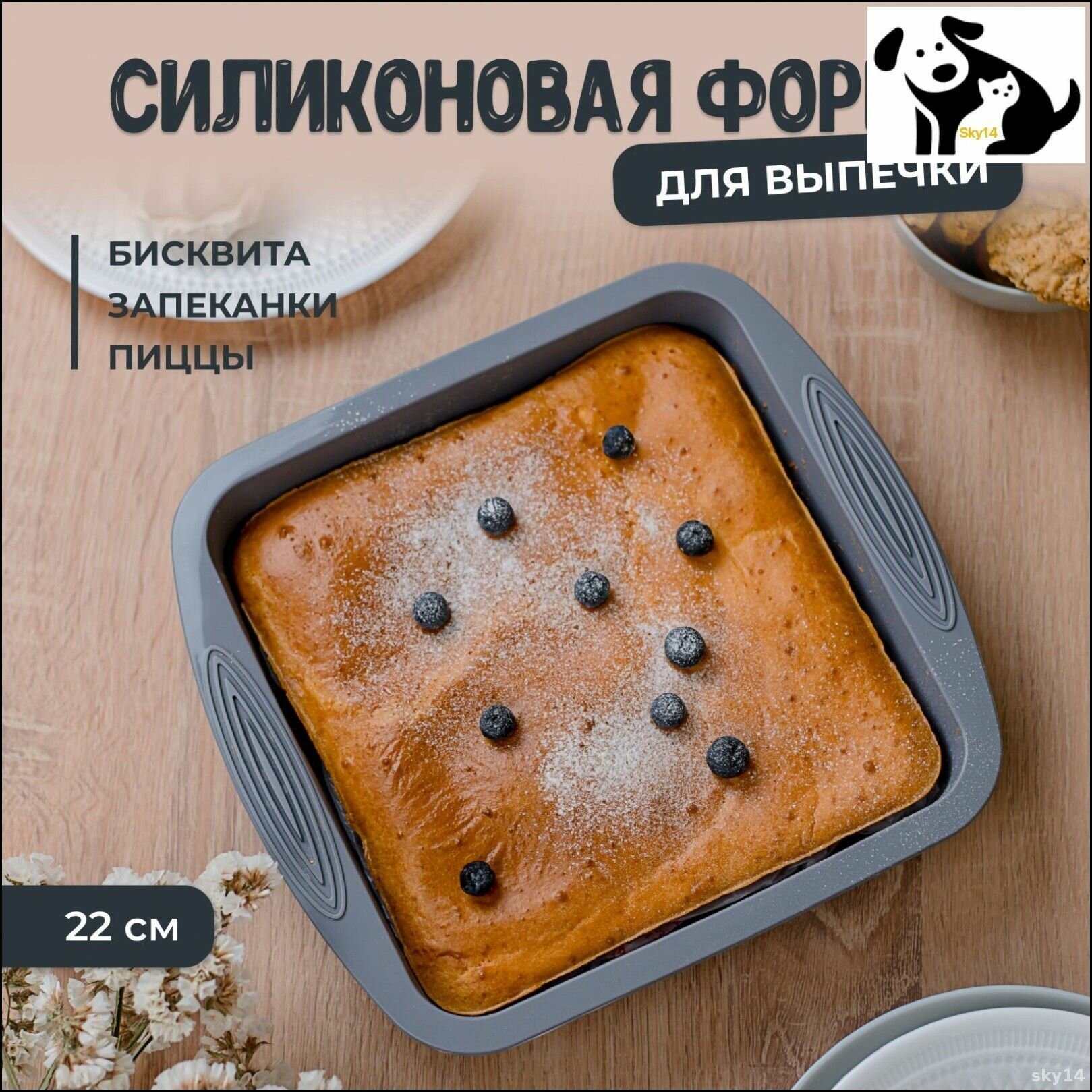 Эксклюзивная форма для выпечки премиум