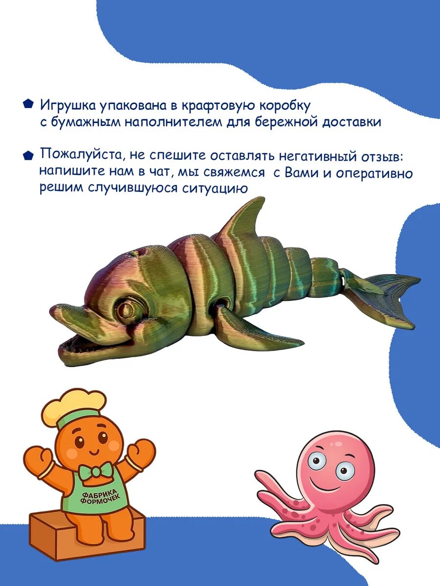 Игрушка антистресс Дельфин — фото 1