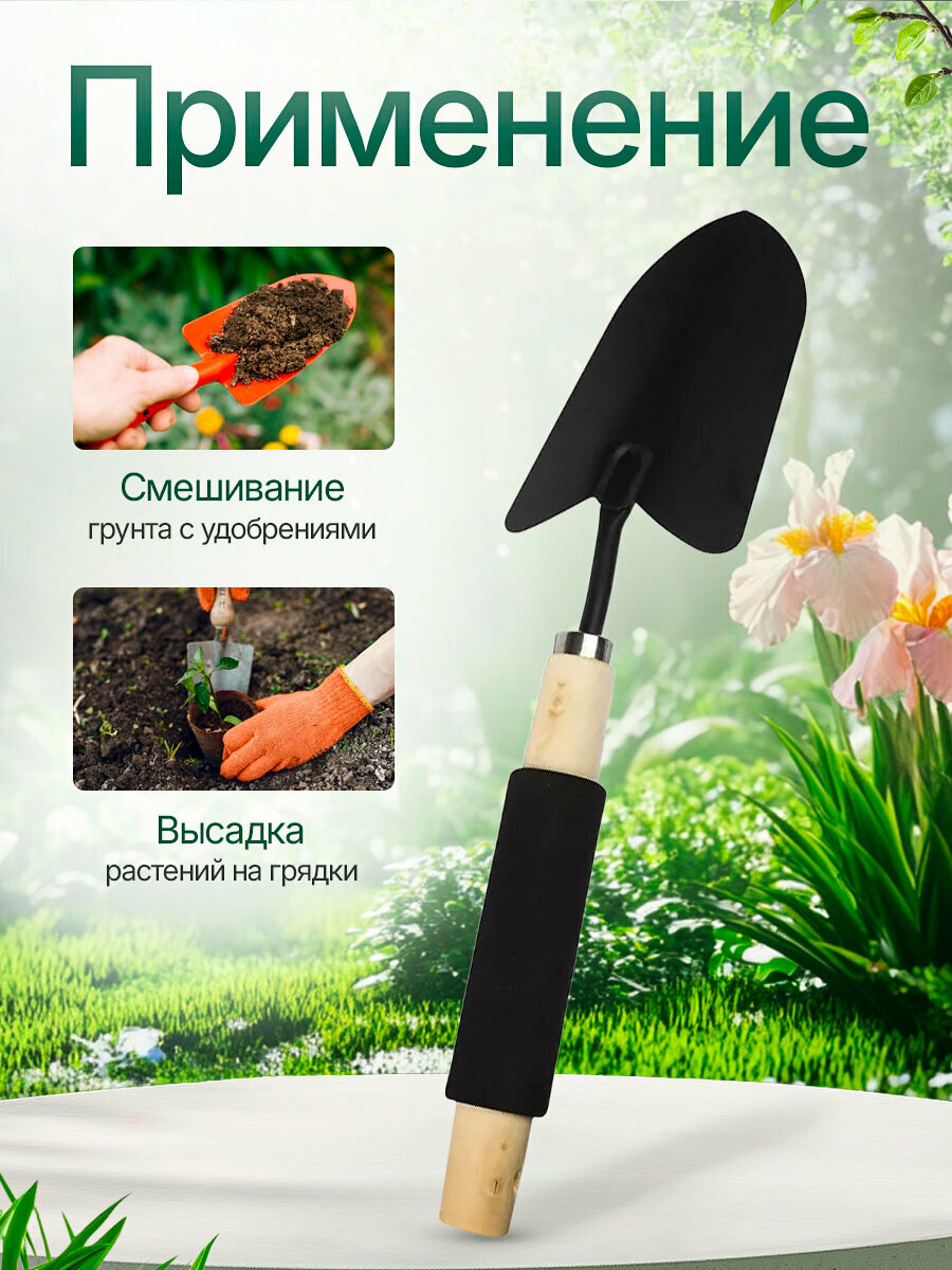 Лопатка INBLOOM, садовая, дерево/металл, длина 36см, ширина рабочей части 8см