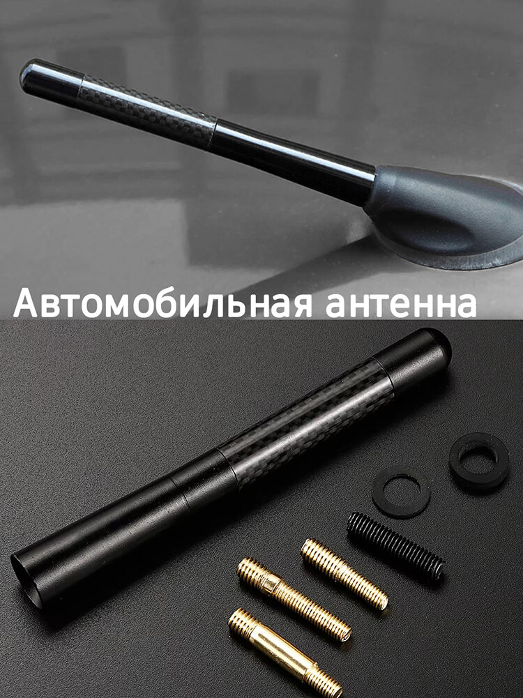 Укороченная автомобильная антенна из углеродного волокна, 4,7-дюймовая автомобильная антенна AM/FM-радиоприемника с американским флагом, патриотическая автомобильная запасная часть, в комплекте 9 адаптеров, 2 винта и 2 резиновых кольца (черного цвета).