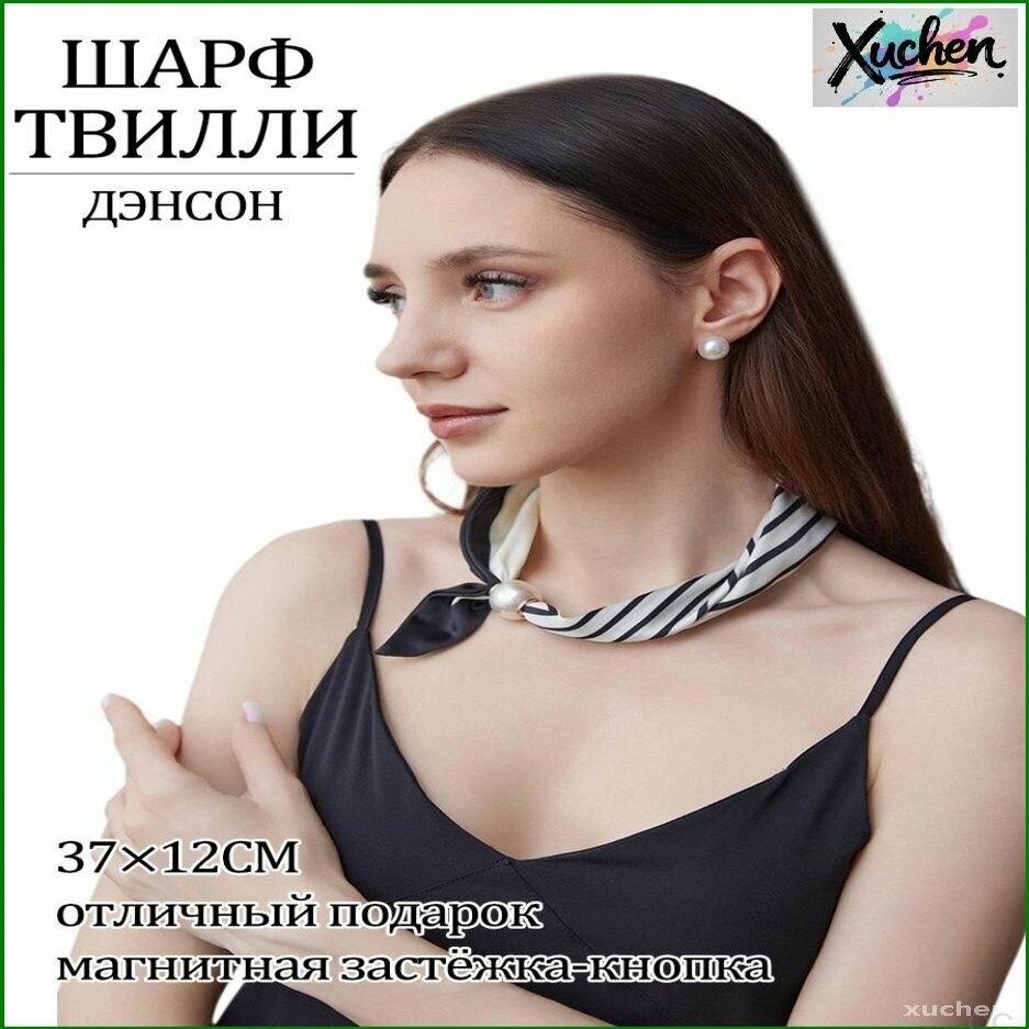 Шарф-твилли  для женщин,37х12 см, белый — фото 1