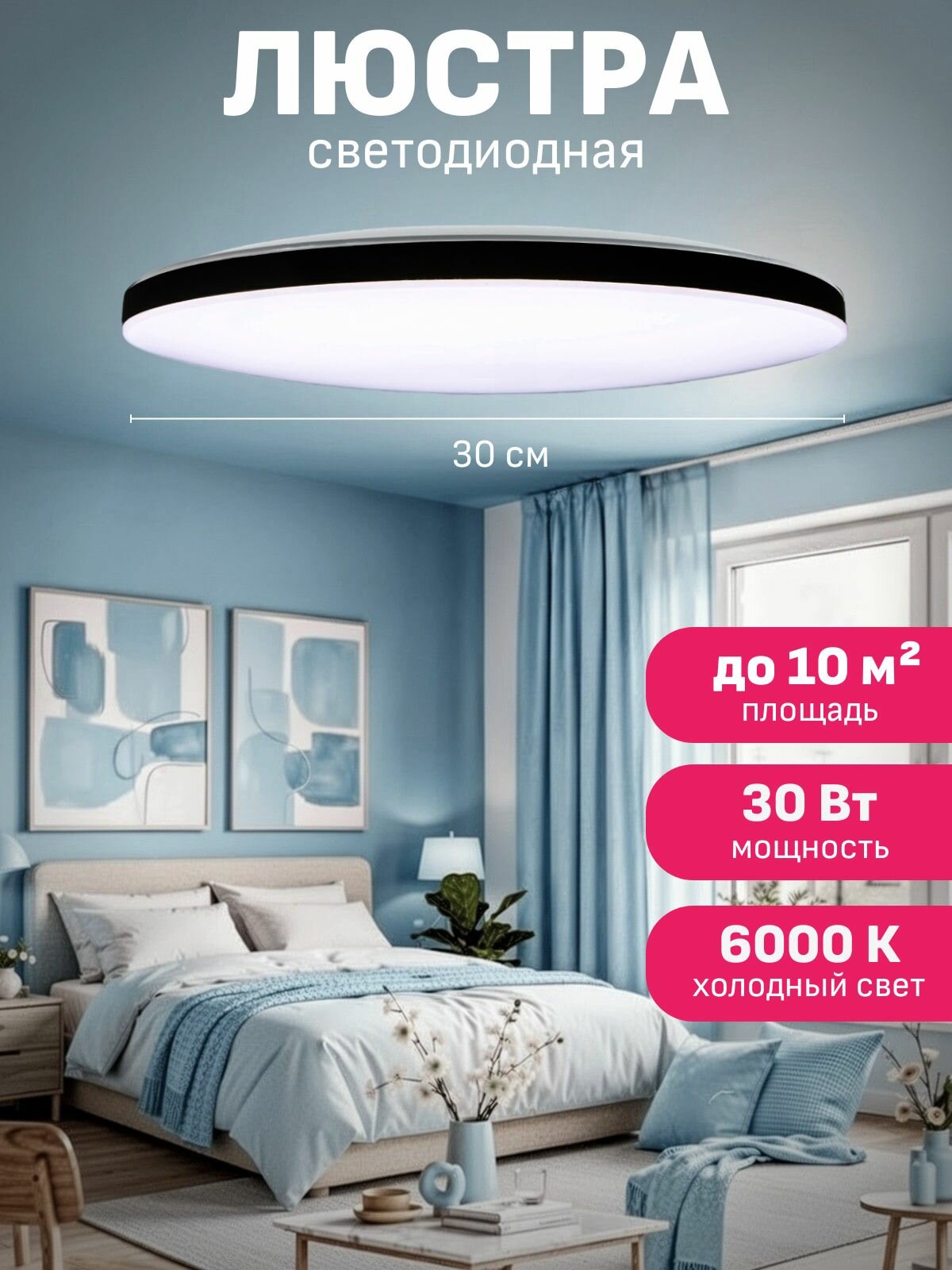 Люстра потолочная светодиодная на кухню Maple Lamp PL-2929-6000K-BLACK, черная, 30 Вт (10 кв м)