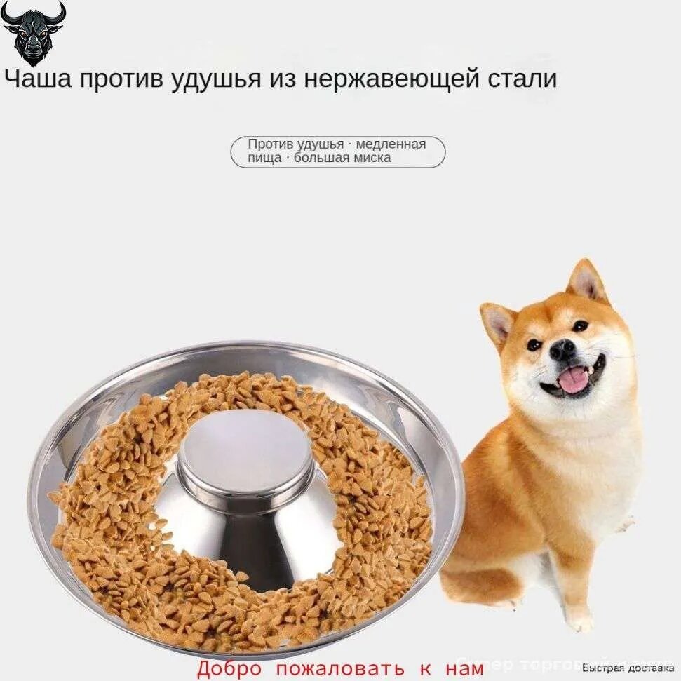 Эксклюзивная металлическая миска NUNBELL Сомбреро 26 см на 1 литр для щенков и взрослых собак
