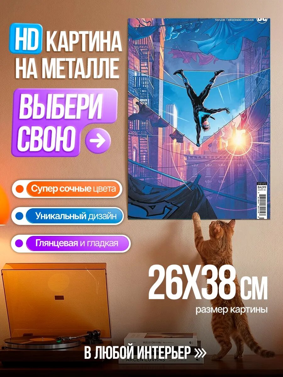 Картина на HD металле Ночной крыс