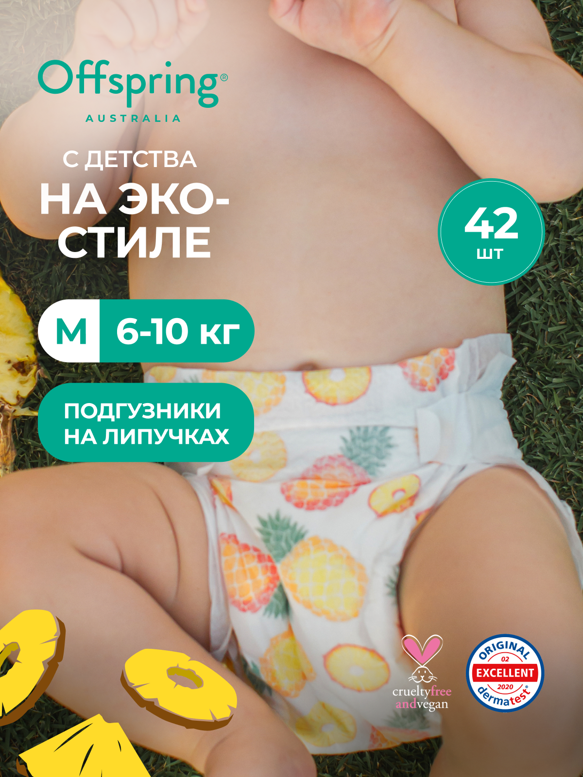 Offspring Подгузники на липучках, M 6-10 кг, 42 шт, расцветка Ананасы