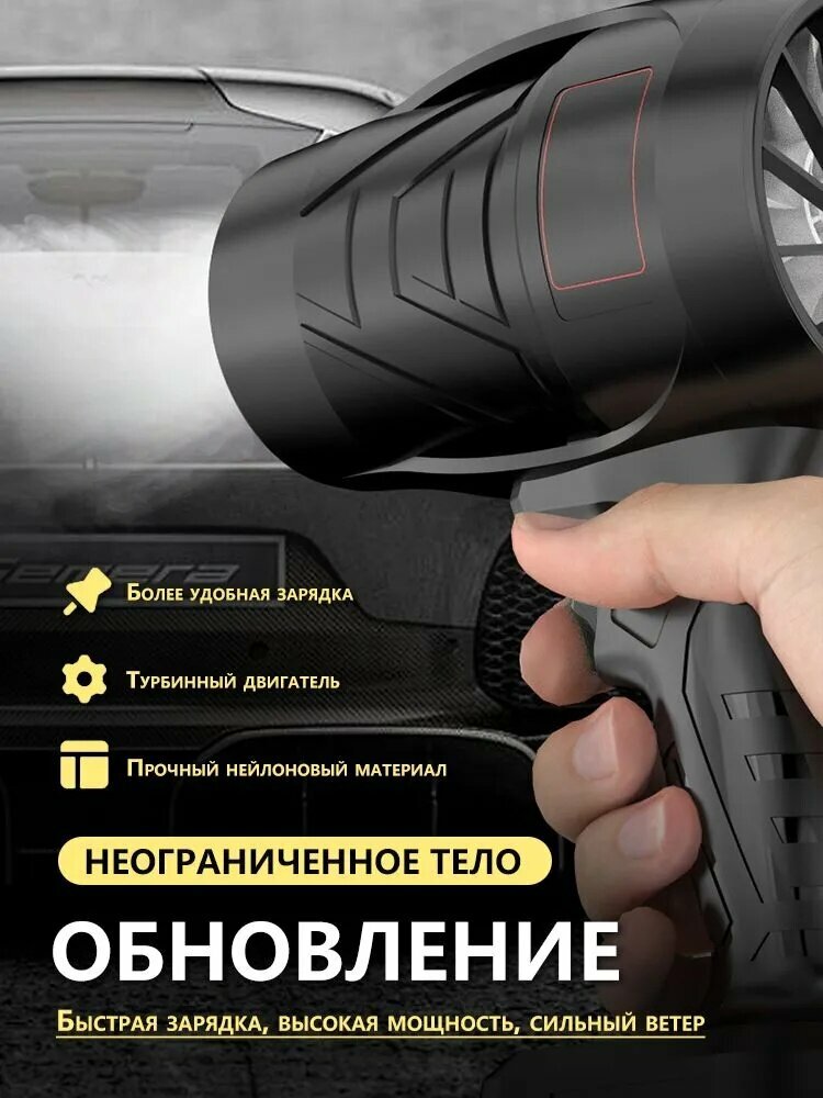 Воздуходувка