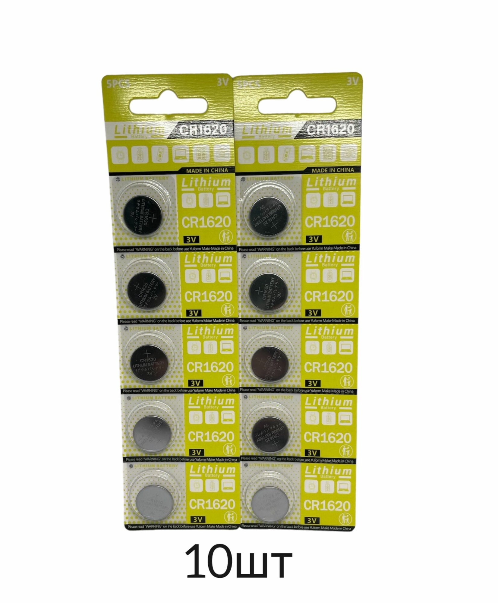 Литиевая батарейка CR1620 Lithium battery 3V,10шт