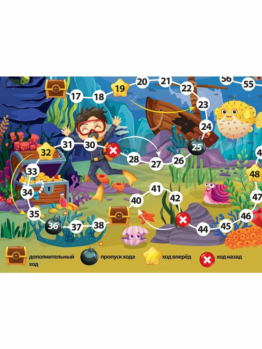 Игра-ходилка настольная "В океане"