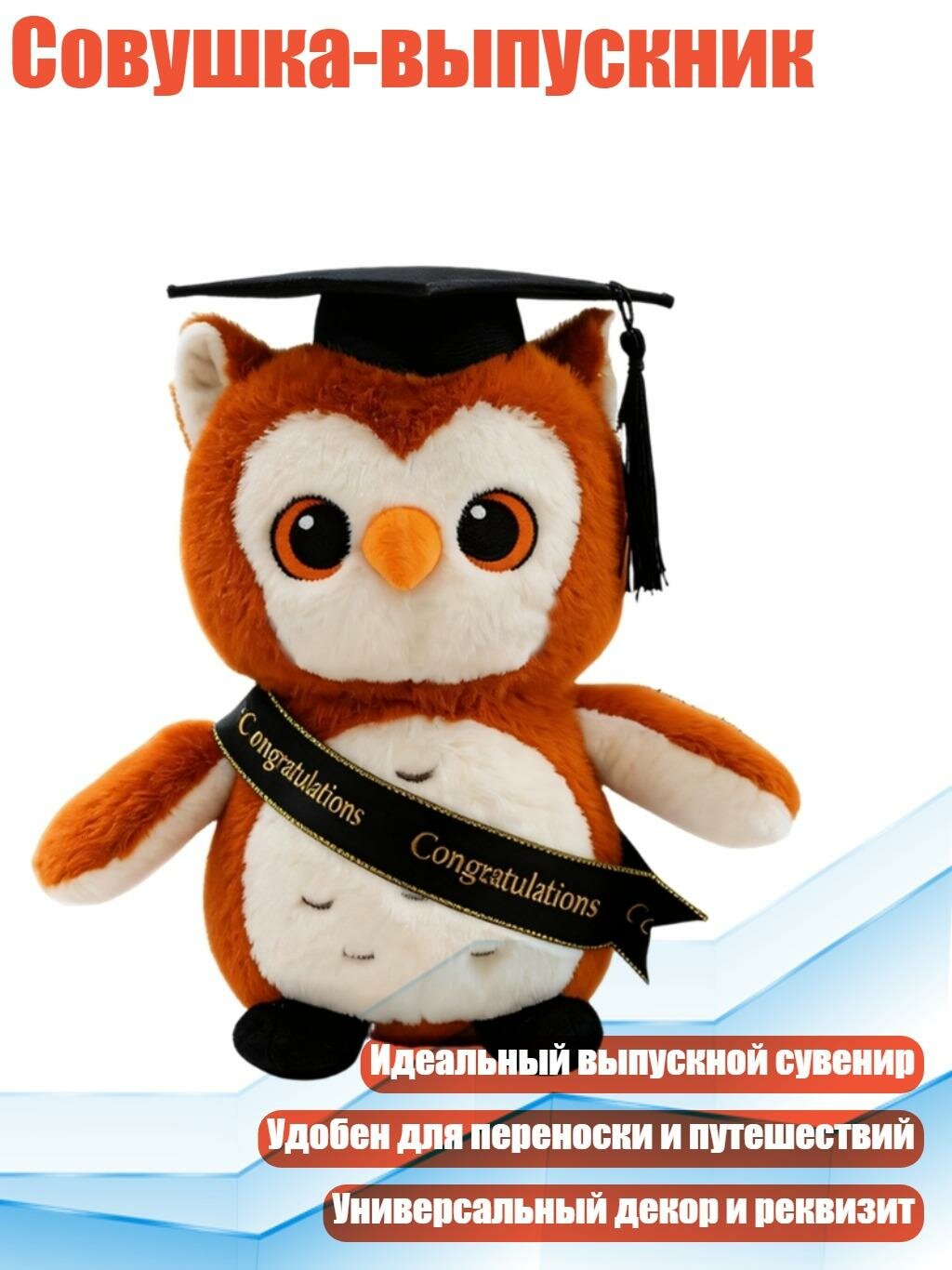 Совушка-выпускник, Черная лента