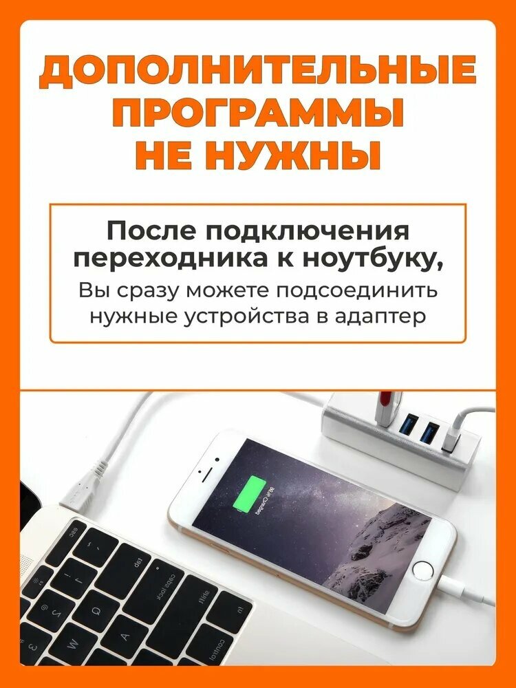 USB-концентратор — фото 1