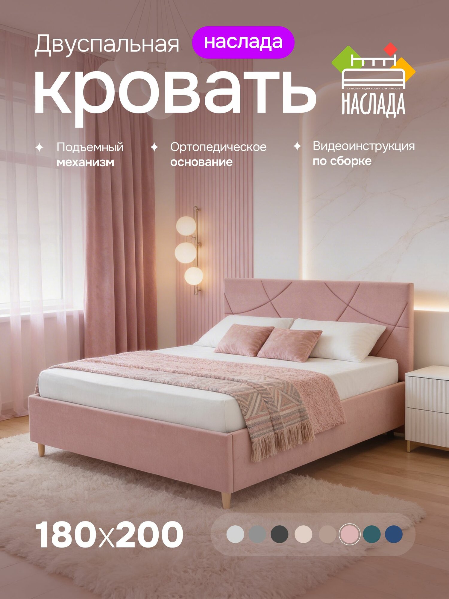 Кровать двуспальная 180х200, мягкая, высокие ножки, подъемный механизм, ортопедическая, ящик для белья, цвет пыльно-розовый