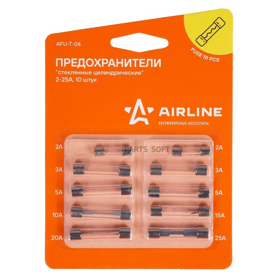 Предохранители стеклянные цилиндрические 10 шт, 2-25А AIRLINE AFU-T-06 | цена за 1 шт