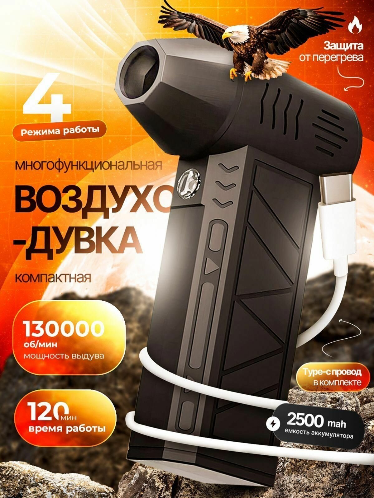 Воздуходувка портативная