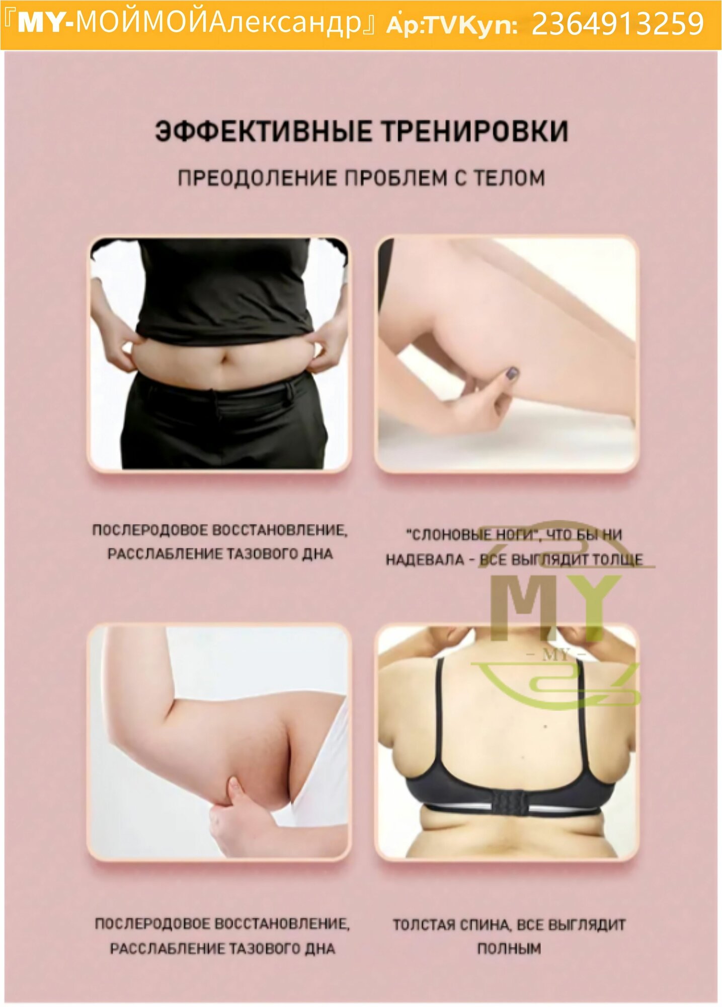Мини-тренажер 9F0C4CBEAF3A4F618D1495161D64EC0C