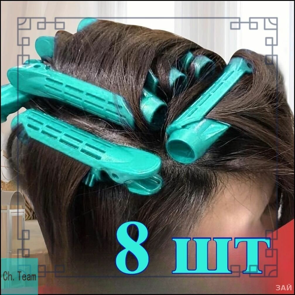 Бигуди, диаметр 20 мм, 8 шт