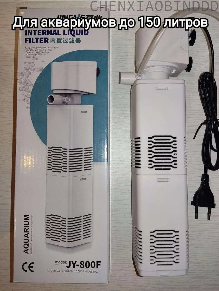 Фильтр для аквариума внутренний с аэратором JY-800 до 150 литров 880л/ч на присосках